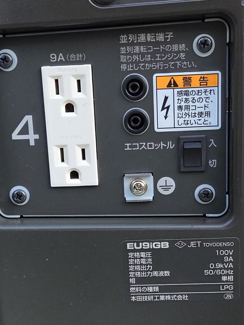 442 10/10★ホンダ EU9iGB エネポ ガスボンベ式 発電機★