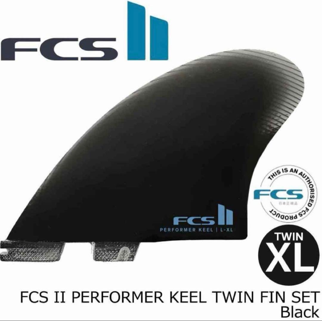 サーフィン・ボディボード FCS II PERFORMER KEEL TWIN FIN SET XL