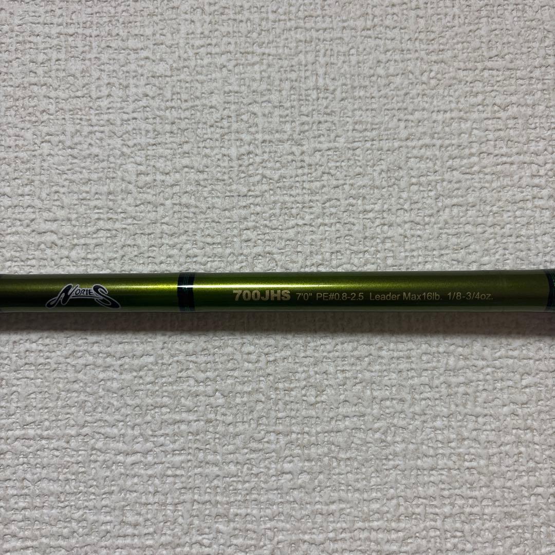 ノリーズ　ジャングルスピン　ヘビー　700JHS