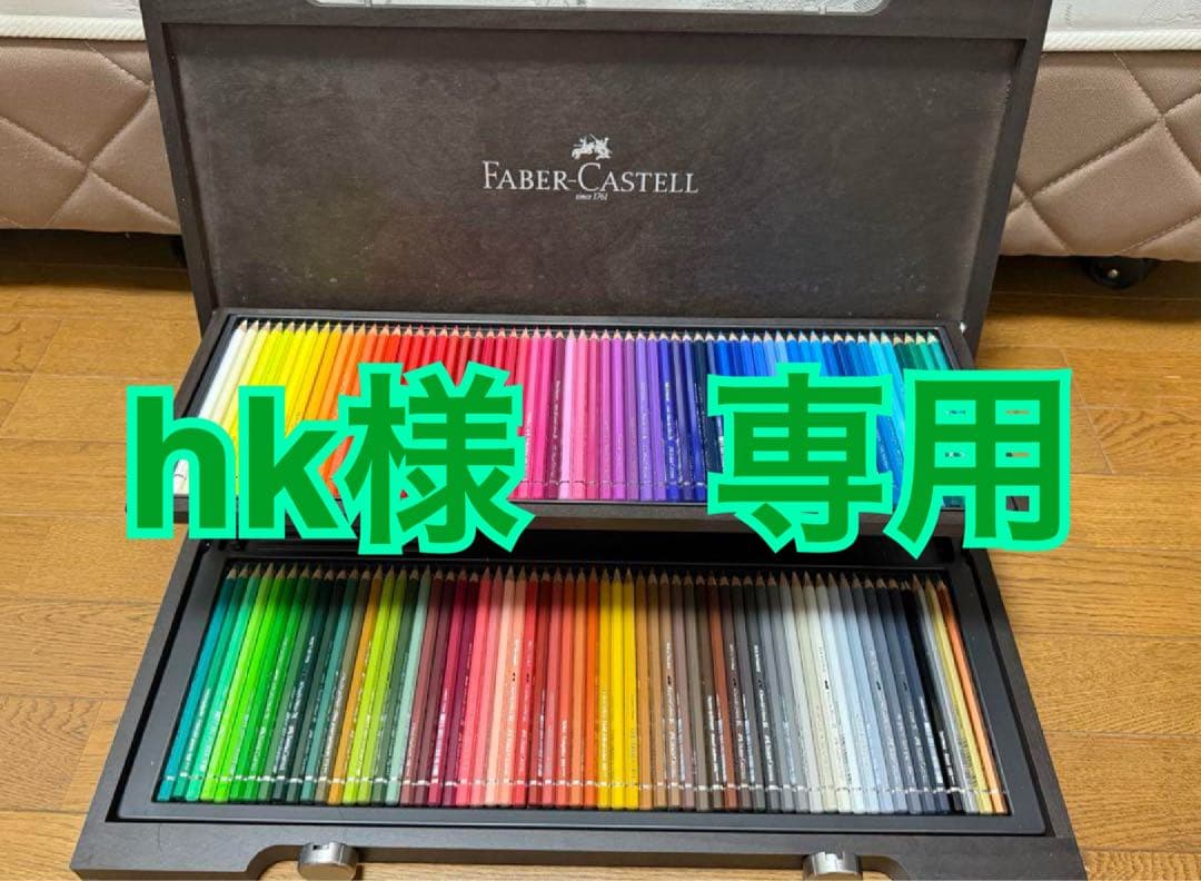 Faber-Castell ファーバーカステル 水彩色鉛筆 120色木箱入セット