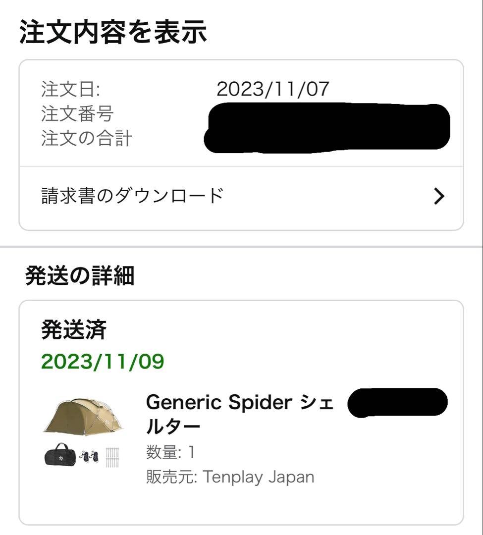 Generic Spider シェルター オプションTPU透明シート付き
