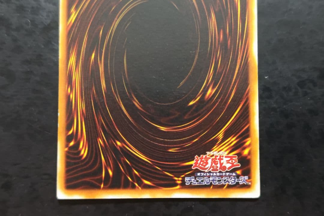遊戯王　デーモンの召喚　初期ウルトラレア　スタジオダイス版　良品