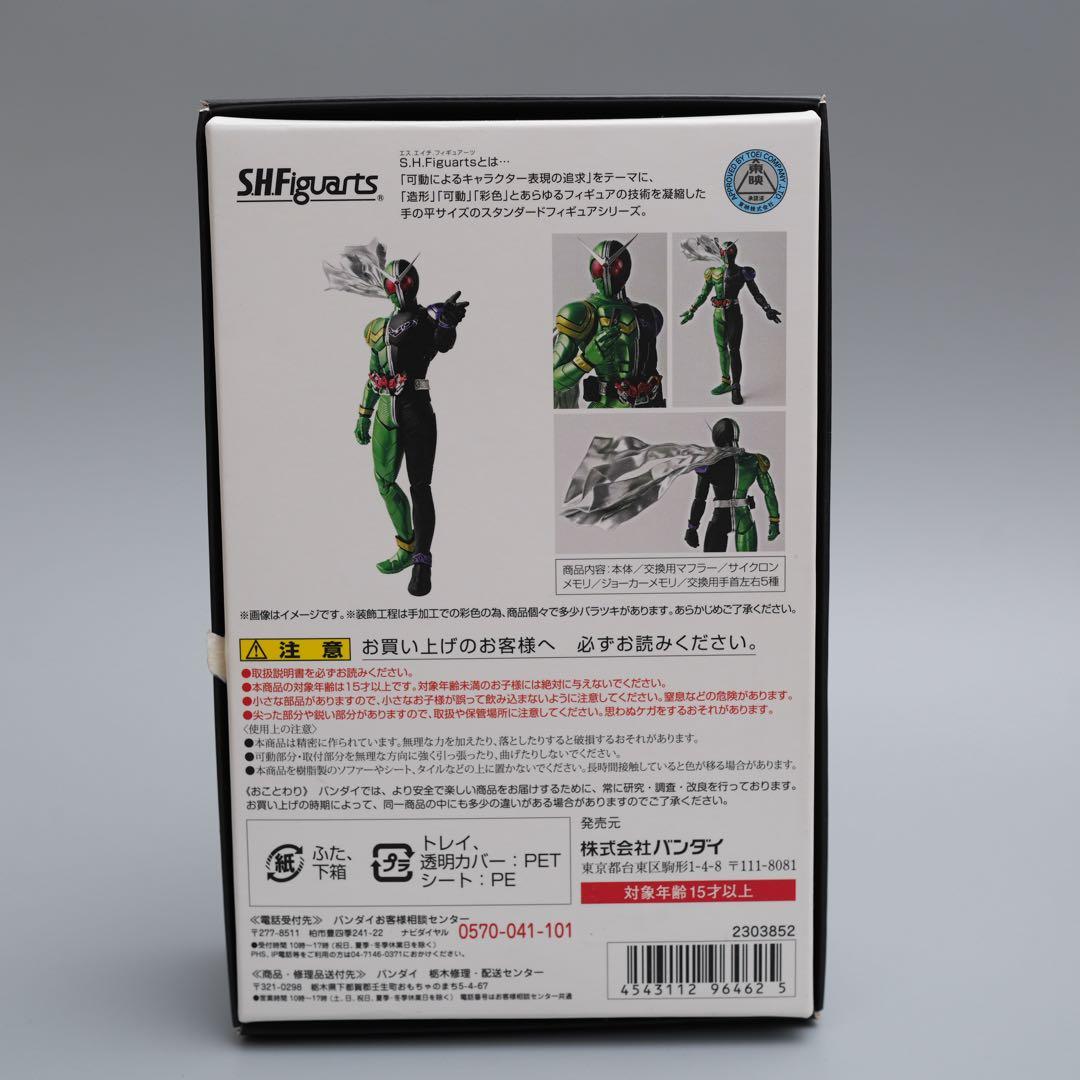 S.H.Figuarts 真骨彫製法 仮面ライダーW サイクロンジョーカー