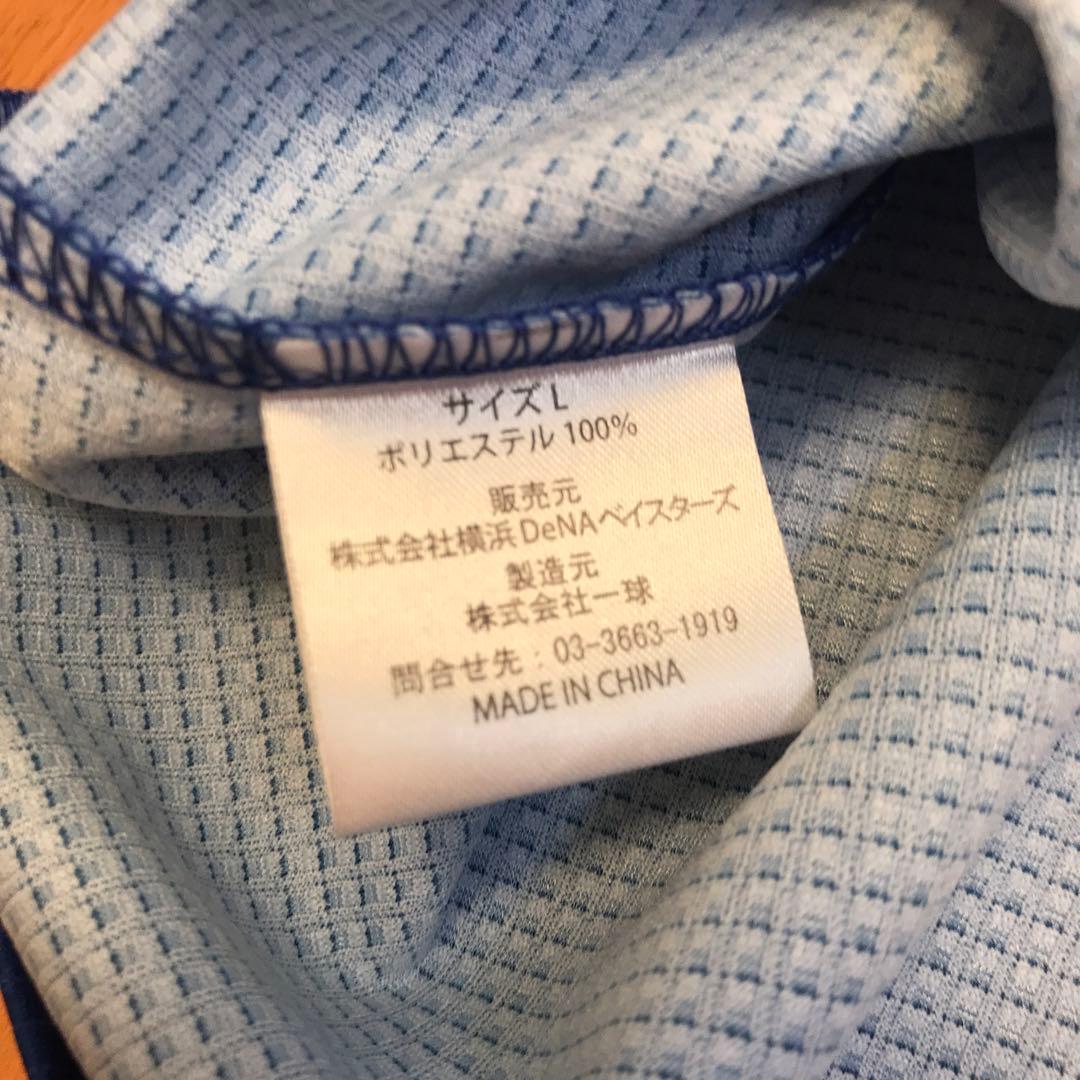 横浜DeNAベイスターズ　70th記念限定モデル　21番　今永選手　ユニフォーム