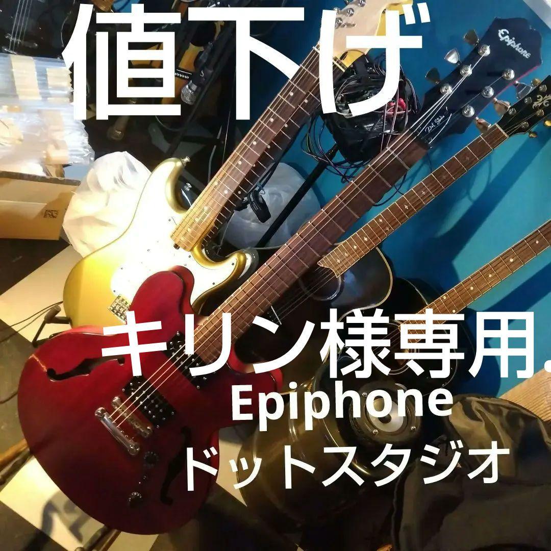 Epiphoneセミホロウボディエレキギター値下げ！