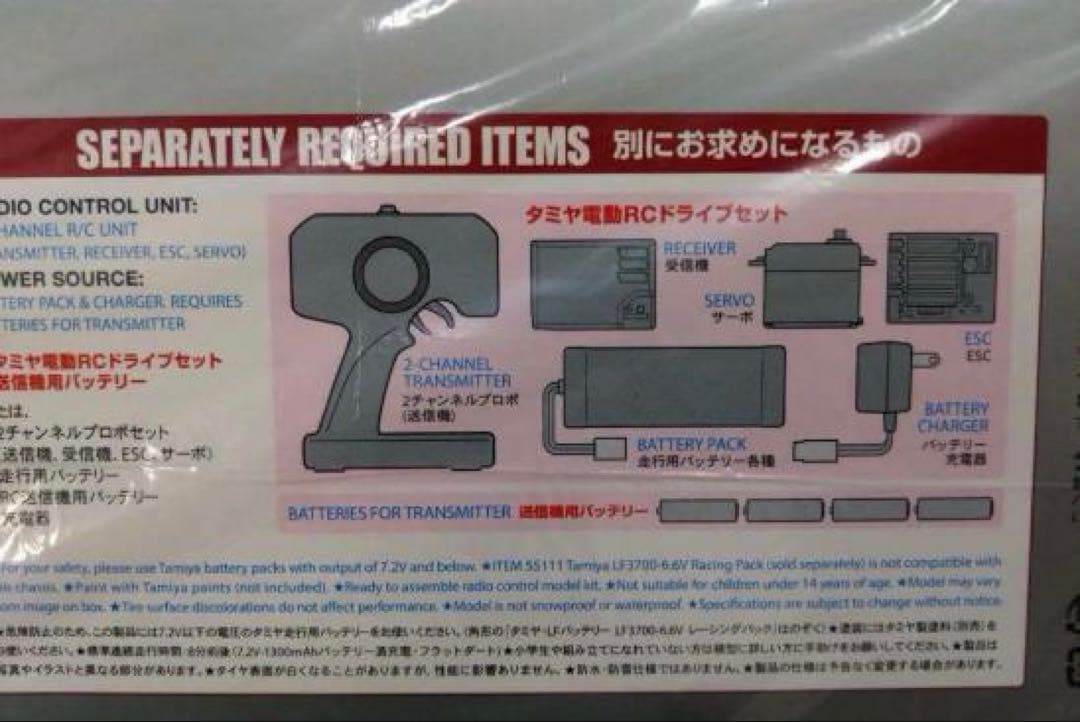 タミヤ　1/10RC ホットショットII（2024）