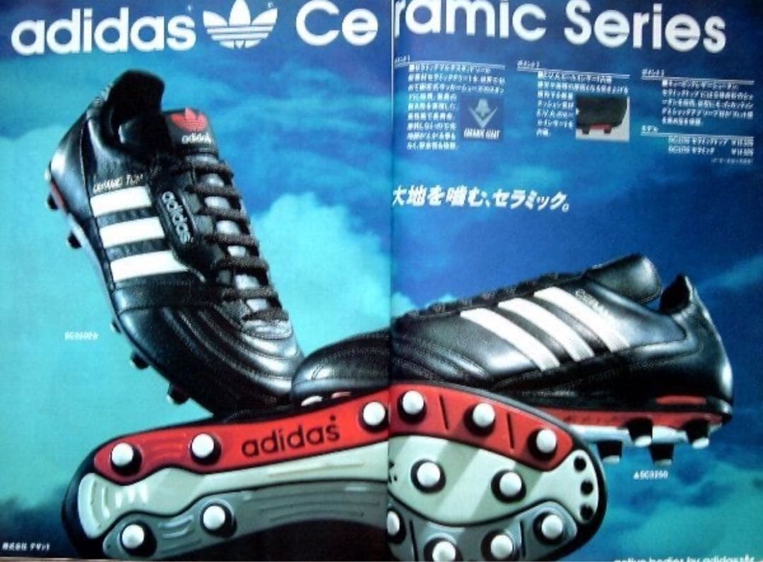 【超希少】アディダス adidas CERAMIC TOP SC3200