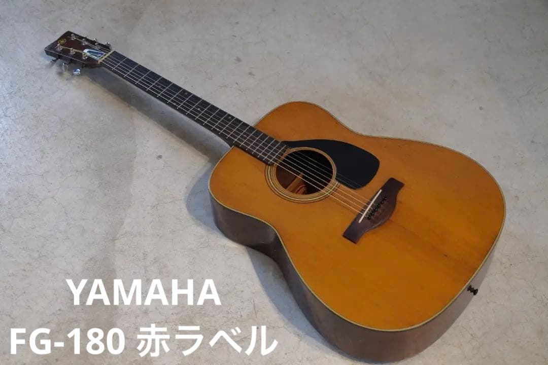 状態良 YAMAHA FG180 赤ラベル 調整済 ヤマハ