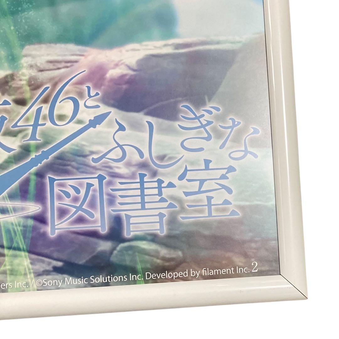 サ*タ様 日向坂46 上村ひなの 直筆 サイン入り ポスター ひな図書