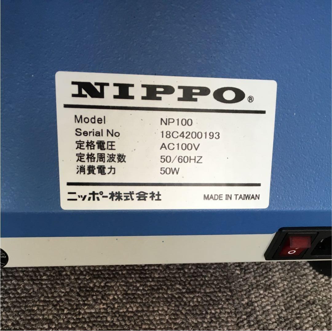 NIPPO NP100 自動紙折り機 二つ折り 内三つ折り 外三つ折り