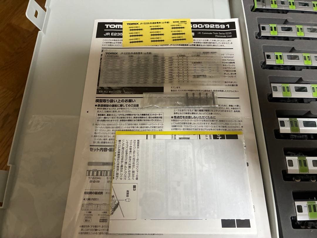 TOMIX 92589 92590 E235 山手線　8両