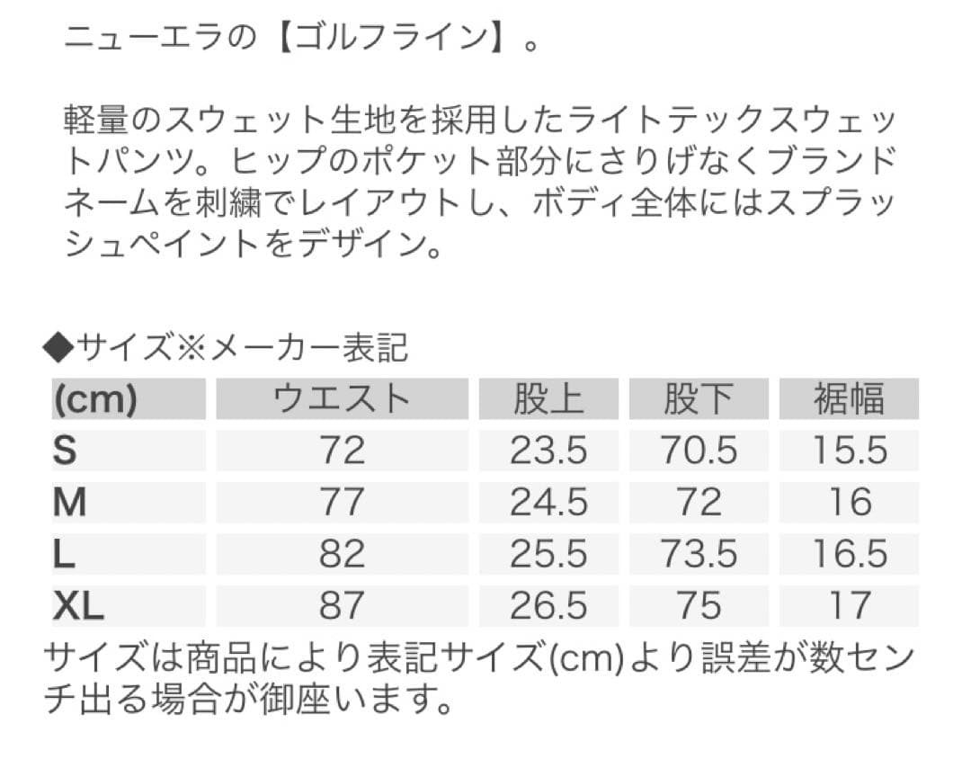 NEW ERA golf ニューエラ ライトテック スウェット パンツ ゴルフ