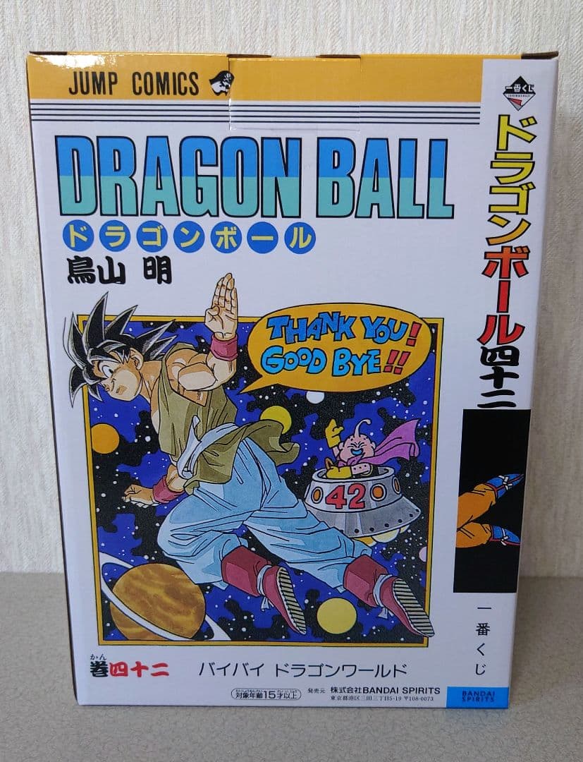 一番くじ　ドラゴンボール　40th A賞　B賞