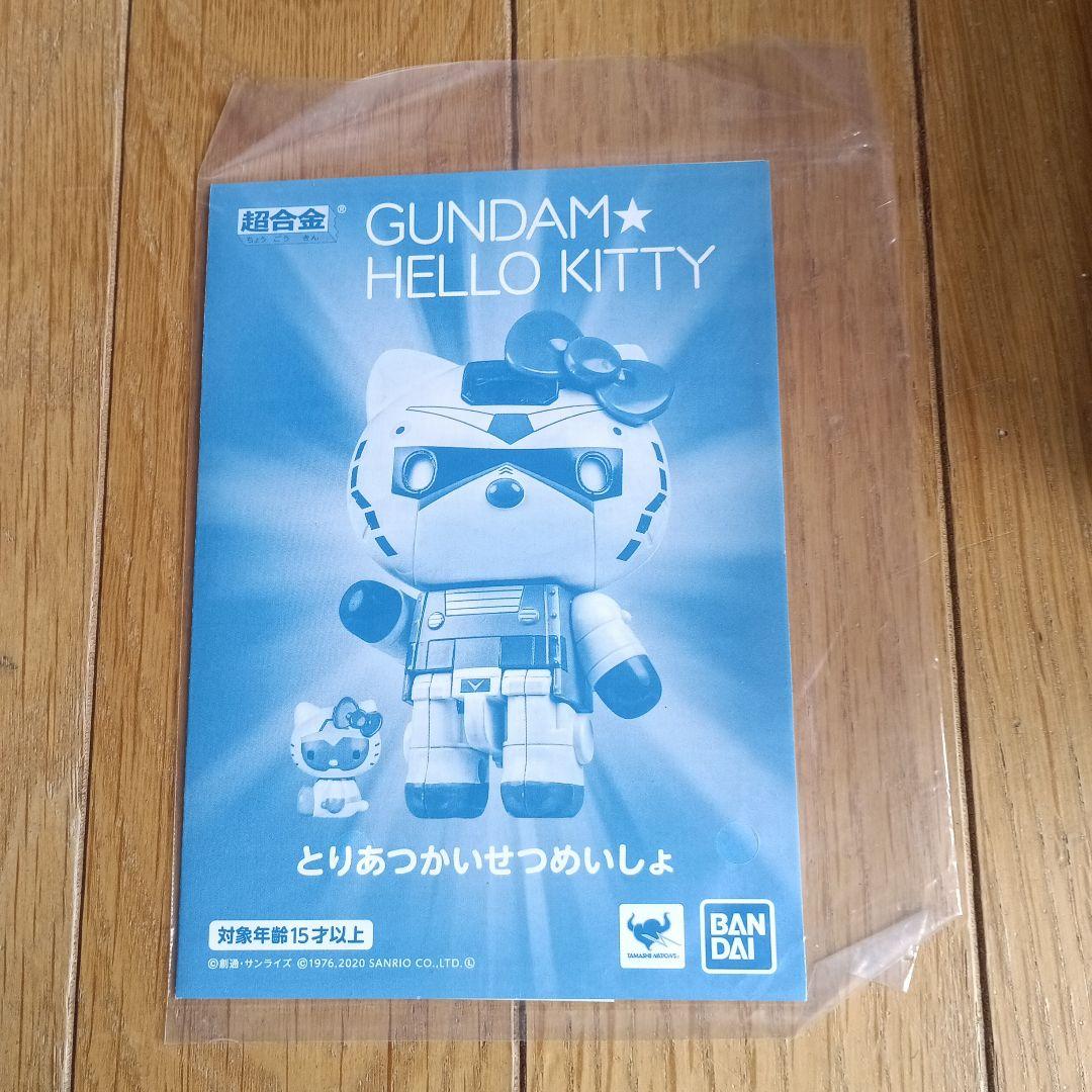 GUNDAM HELLO KITTY フィギュア