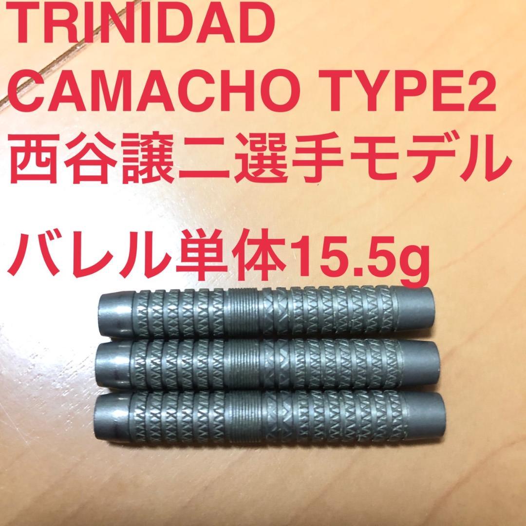 西谷譲二TRINIDADトリニダードCamachoカマチョ2定価11000円