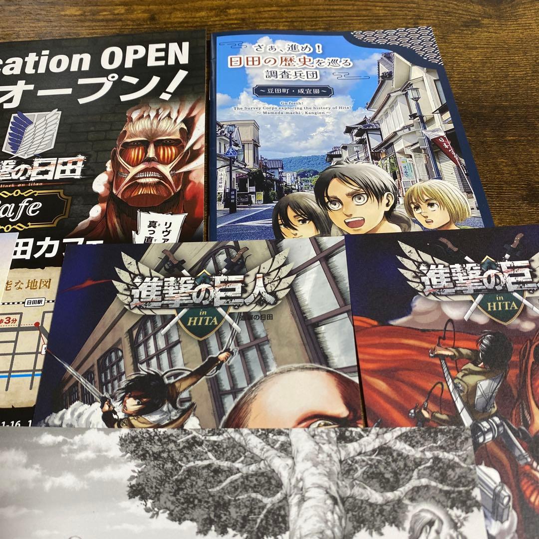 進撃の巨人・進撃の日田・聖地特別限定品セット・特典ポストカード