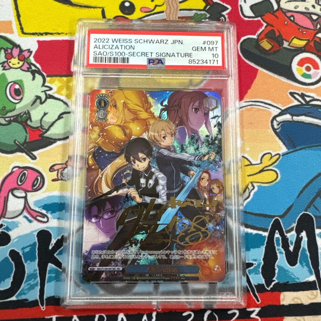 PSA10 ヴァイスシュヴァルツ　SAO Alicization SEC