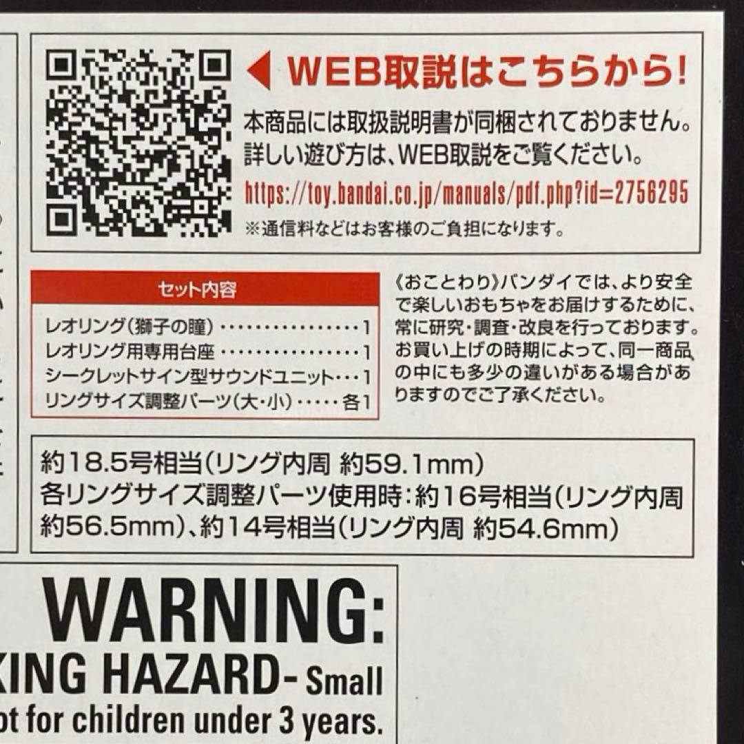 ウルトラレプリカ ウルトラマンレオ 50th アニバーサリー セット レオリング