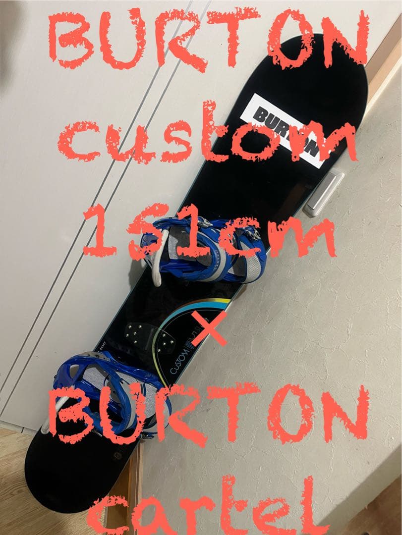 最強オールラウンドボード！BURTON custom 151cm バートンバイン