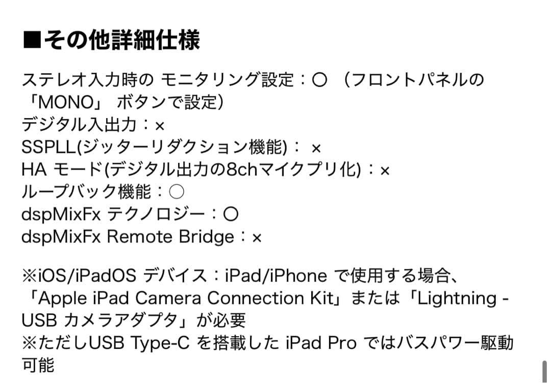 Steinberg UR22C オーディオインターフェース