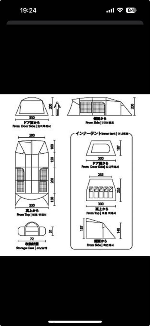 テント・タープ SaveWay