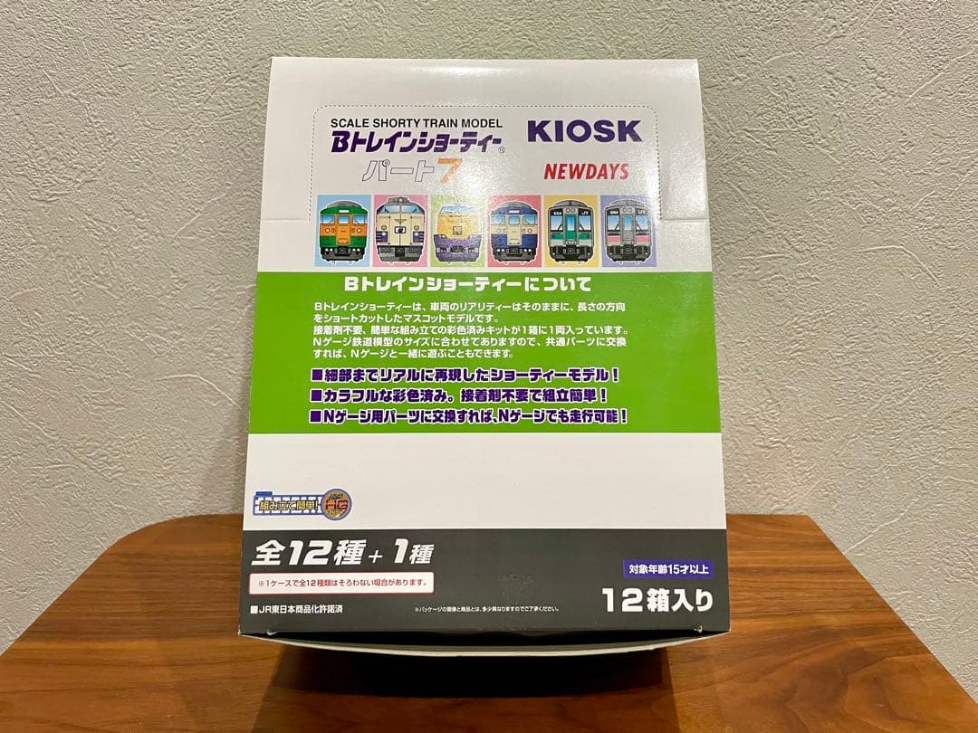 Bトレインショーティー KIOSK 特別編パート7 全12種12両 未組立品