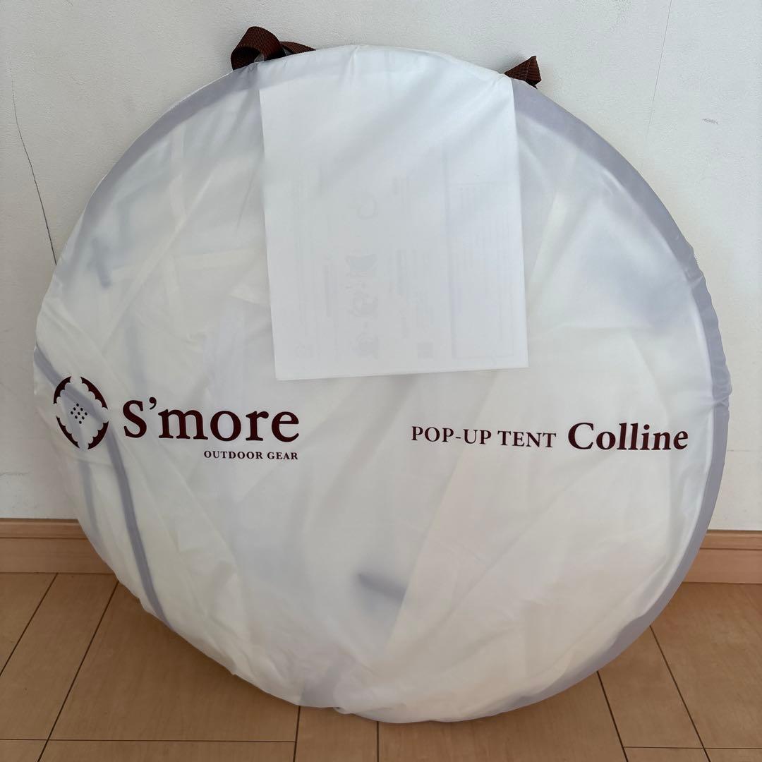 S'more POP-UP TENT （収納袋つき）