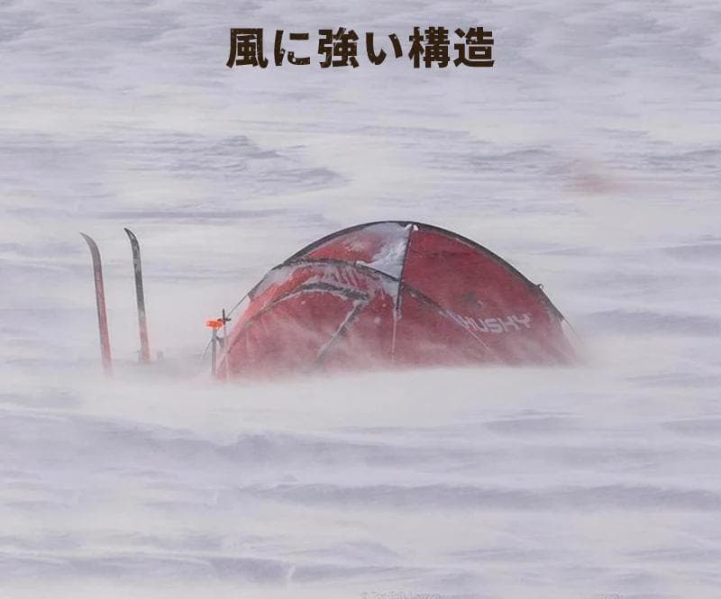 【新品未開封】Husky Fighter 3-4 ドームテント