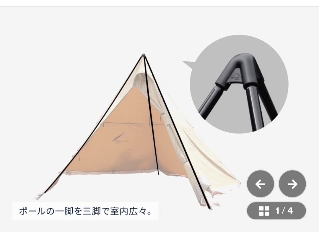 Circus Tripod MID用