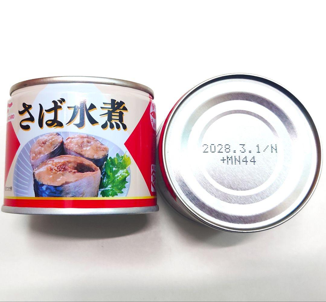【計41缶約7㎏】マルハニチロ他 さば水煮缶セット　国産 鯖缶