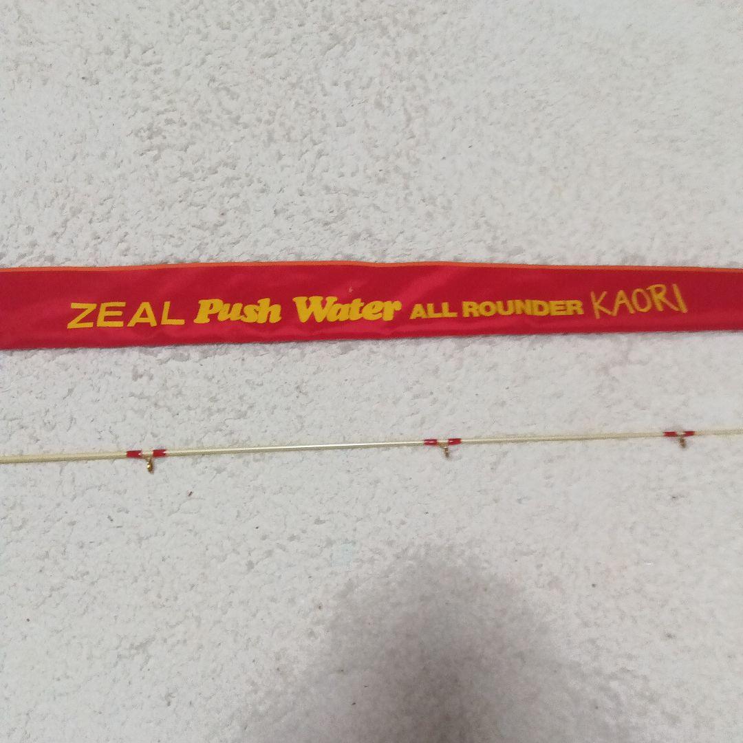 ZEAL Push Water All Rounder Kaori バスロッド