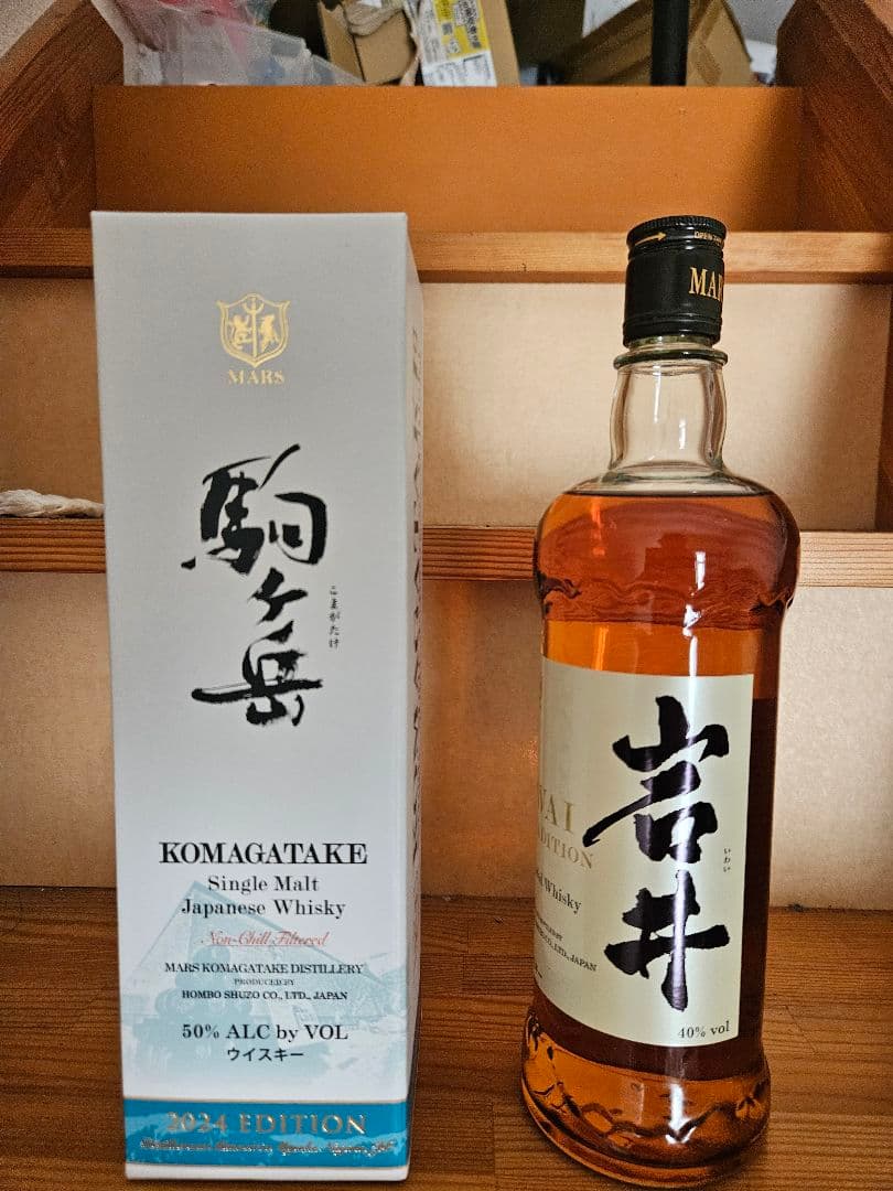 駒ケ岳2024 & 岩井 Tradition セット