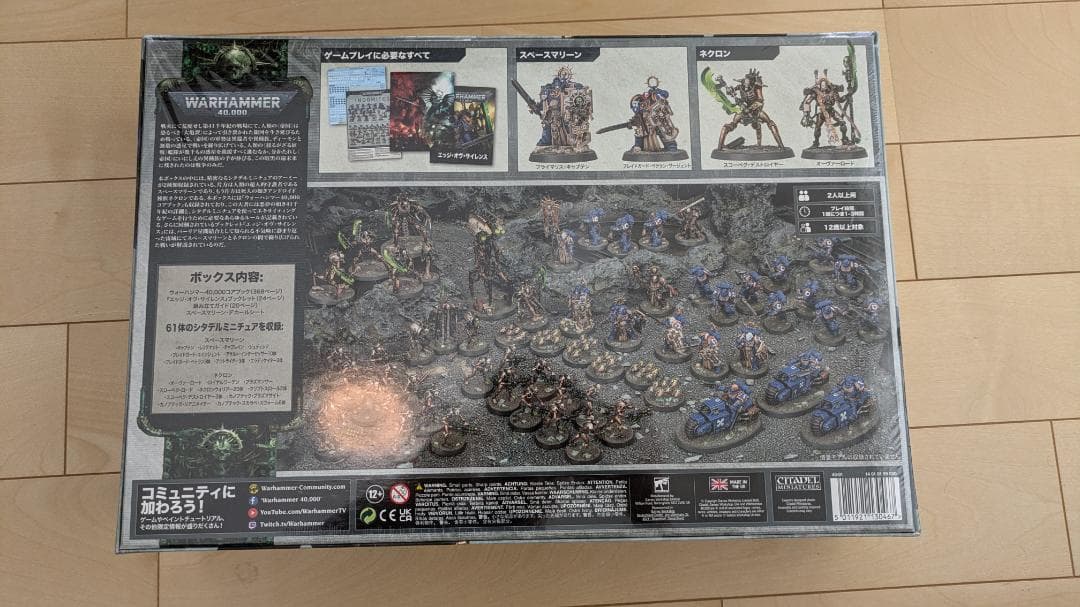 ウォーハンマー Warhammer 40K インドミトゥス 日本語版 限定品