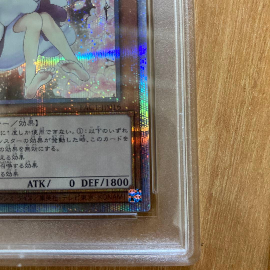 灰流うらら　プリズマ　絵違い　PSA10