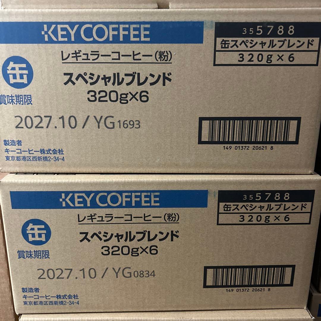 KEY COFFEE スペシャルブレンド 320g缶 12缶セット