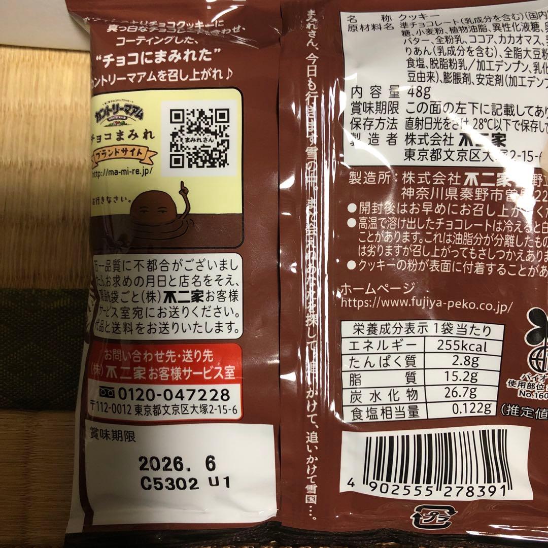食品　お菓子詰め合わせ　メル44188