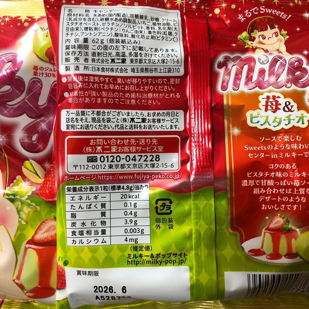 食品　お菓子詰め合わせ　メル44188