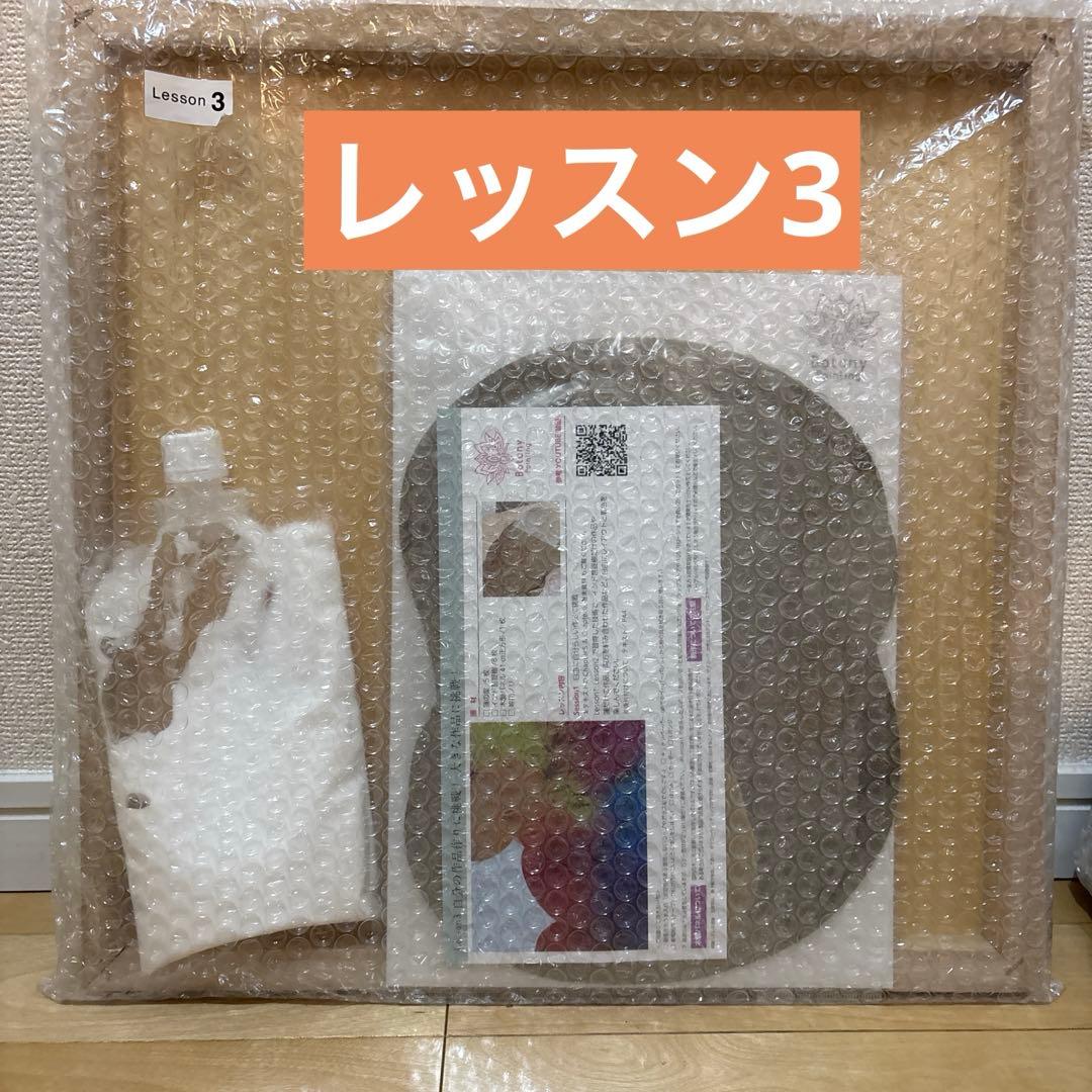 アート☆ボタニーペインティング通信講座 全4回セット☆未使用品☆ 【完全未開封】