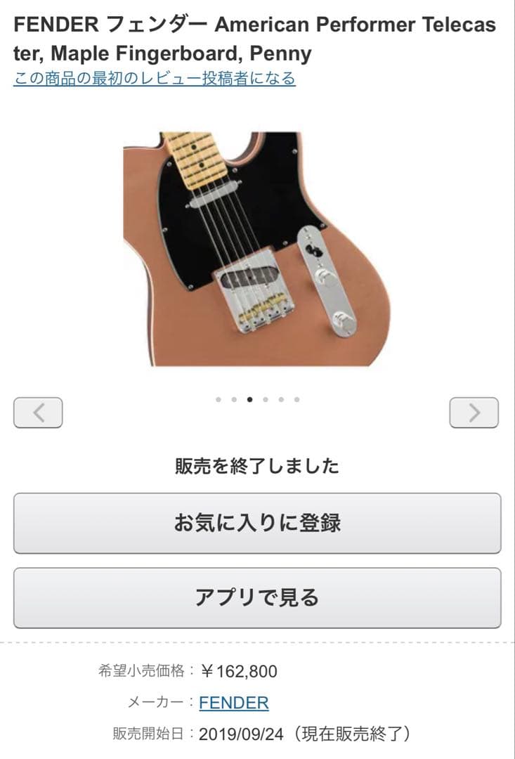 ギター FENDER American Performer Telecaster