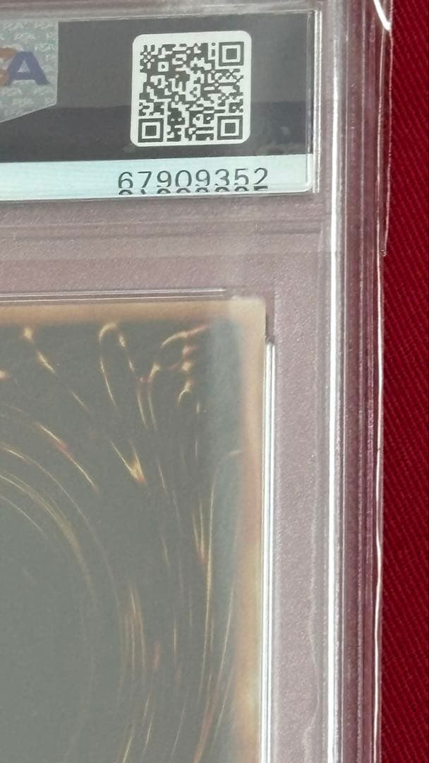 遊戯王 真紅眼の黒竜 PSA 9 PG