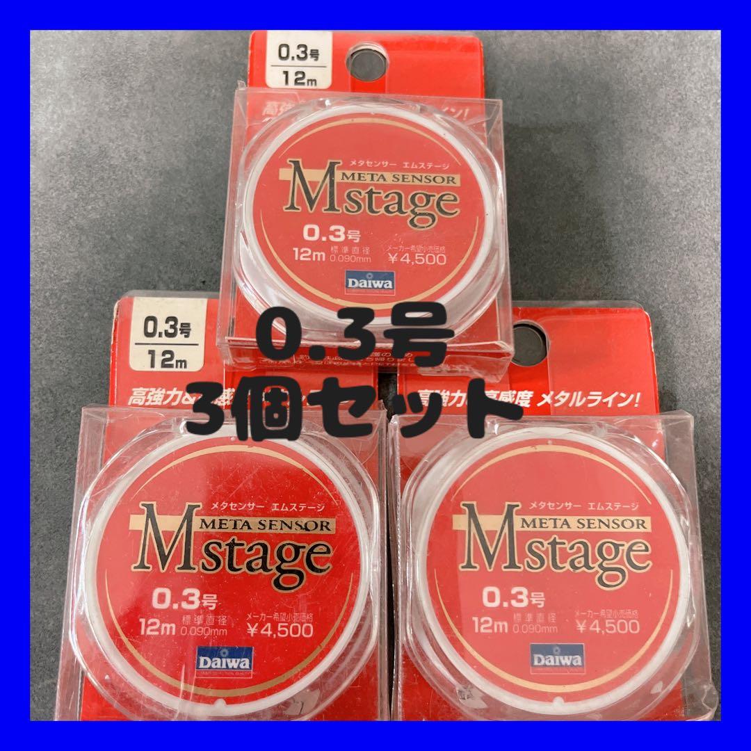 釣り糸　メタセンサー　エムステージ　0.07号　12m