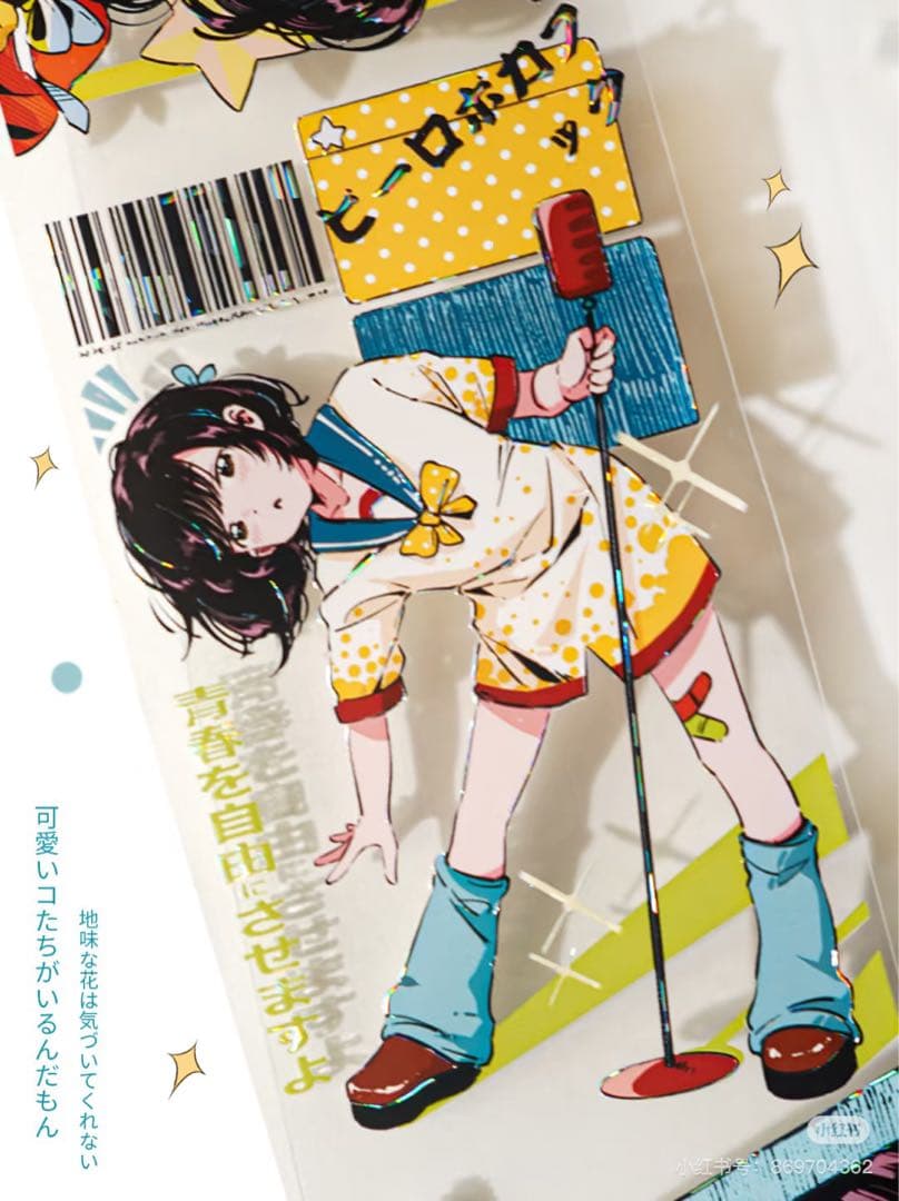 【7805】海外　マステ　5m巻売り　貝殻光マスキングテープ　昭和アイドル　人物