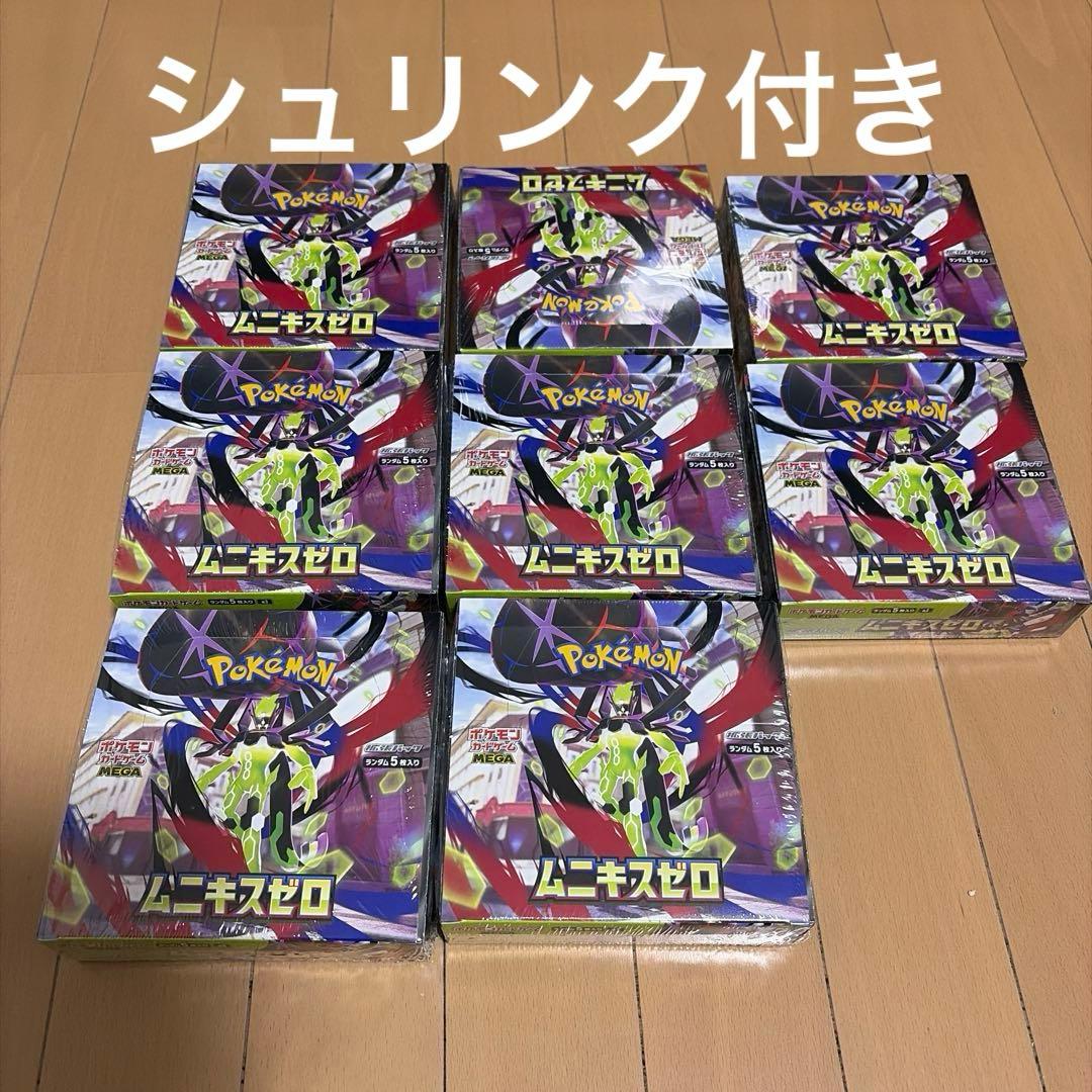 ポケモンカードゲーム ムニキスゼロ 8BOXシュリンク付き