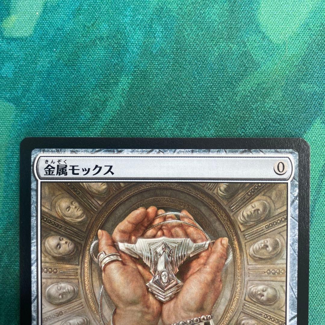 MTG 金属モックス　2XM