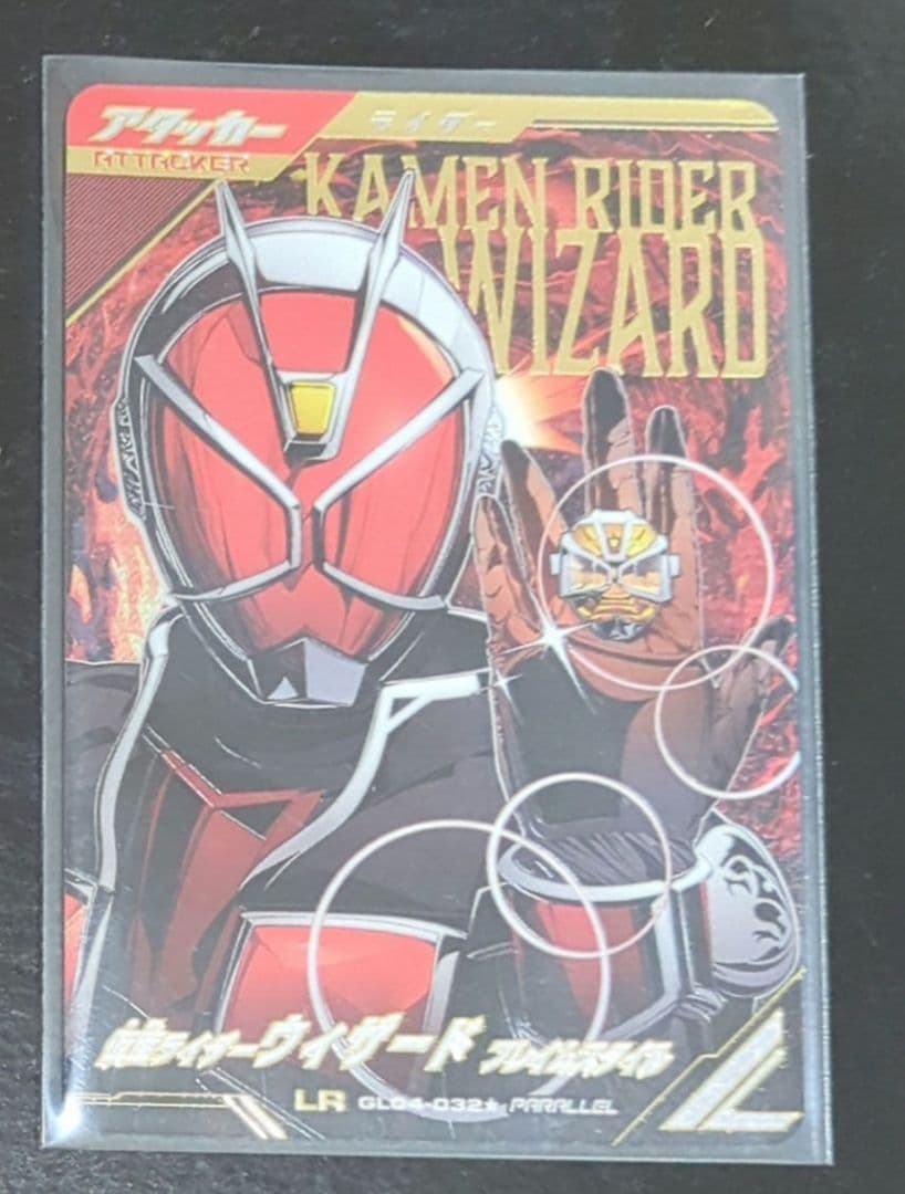 仮面ライダーバトルガンバレジェンズ パラレル　ウィザード　エグゼイド　セット