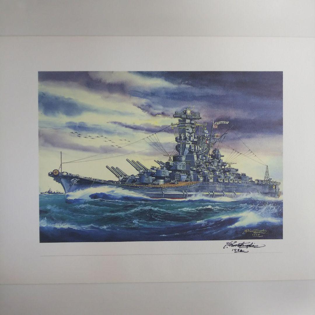 小松崎茂「戦艦大和」複製画・直筆サイン入り（非売品・新品・１９９６年）