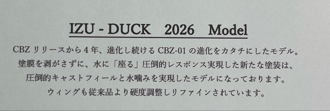 CRAWLERBOYZ CBZ-01 限定リファインモデル クローラーボーイズ