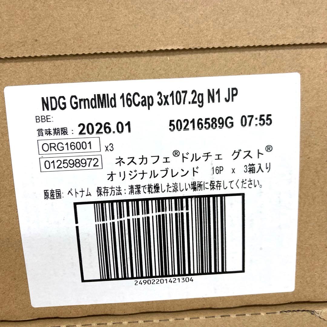 A636-3 ドルチェグスト　専用カプセル　16P×12箱