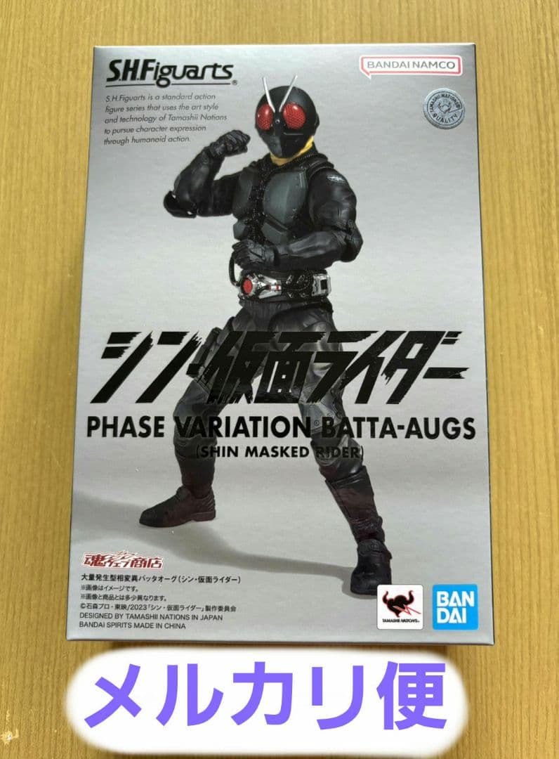 S.H.Figuarts 大量発生相変異 バッタオーグ シン・仮面ライダー