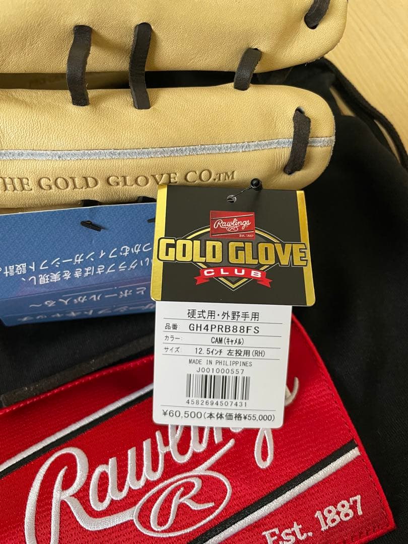 新品未使用‼️週末特別価格‼️Rawlings 硬式外野手用 高校野球対応